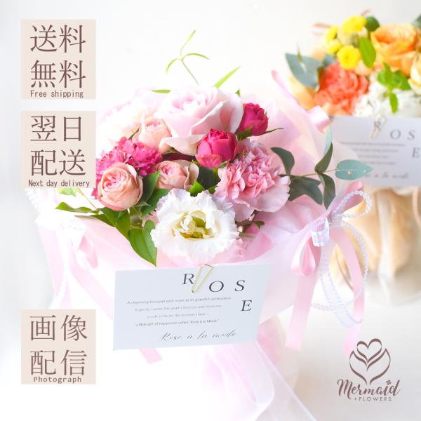 爆買 プレゼント 誕生日 ギフト バラ ローズ ピュアブーケ花束 フラワー 花 ギフト 送別 定年 退職 生花 ブーケ プリティマーメイド 送料無料 ギフト プレゼント 花 ギフト 即日発送 退職祝い 誕生日プレゼント メッセージカード付き...