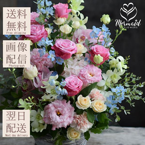 華やか 御祝 発表会 開店祝い 還暦 古希 傘寿 誕生日 プレゼント 講演 楽屋見舞い フラワーアレンジメント