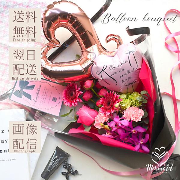 爆買 卒業式 花束 プレゼント 誕生日 フラワーギフト バルーン『バルーンブーケ』 誕生日 結婚 プレゼントお祝い 生花 ブーケ 送料無料 卒業 花束【送料無料】【画像配信】誕生日お祝い・記念日の贈り物などに最適な花束のギフトです。女性 男...
