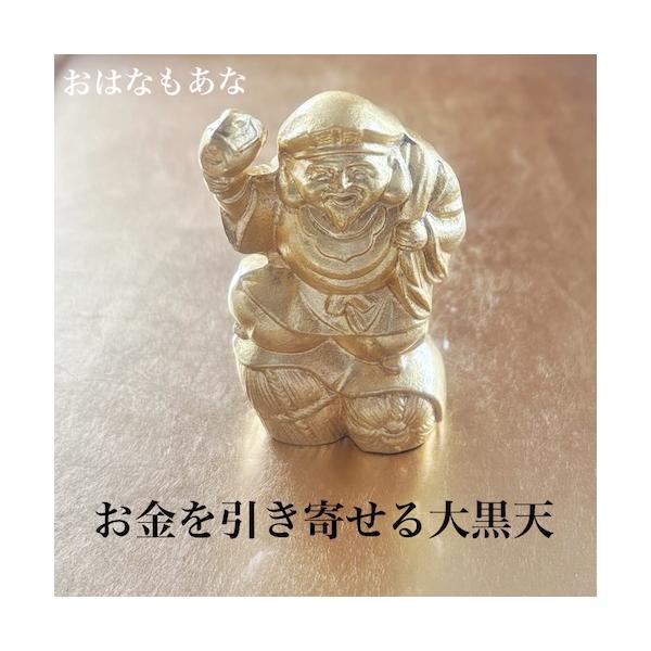金運 寅の日 七福神 大黒天 だるま 金箔 お守り 厄除け 厄年 金運 寅の日 七福神 大黒天 だるま 金箔 お守り 厄除け 厄年