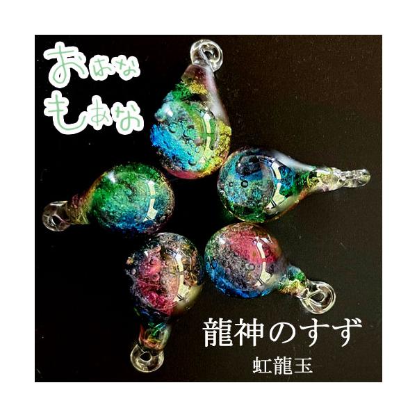 お一人様5個まで。持ち歩ける！小さな盛り塩。パワースポットを生む盛塩。邪気を払い場を清める、出世、成功、開運を願い龍神より流れる光をお届け