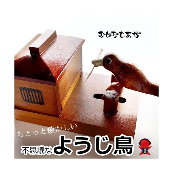 飛騨高山のお土産屋さんにはもちろんですが、旅館や民宿でもご愛用いただいている置物感覚の爪楊枝ボックスです。父の日、母の日、お祝いのプレゼントにも大人気の化粧箱入りです。