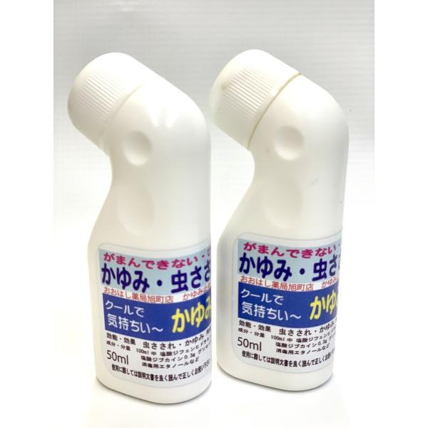 メントール配合でスーッとしてクールな気持ち良い清涼感。使いやすいヨコヨコ容器です。虫さされによる、かゆみや炎症を抑えます。(成分及び分量)日本薬局方 ジフェンヒドラミン塩酸塩 1.0g  l‐メントール 2.0g  dl‐カンフル 2.0g...