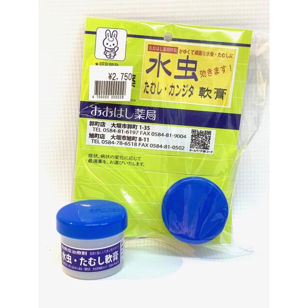 かゆくて頑固な、水虫・たむしに… 患部にすばやく浸透し、原因となる白癬菌を退治します。マクロゴール軟膏は水分を吸収するので指の間などの「じゅくじゅくした水虫」に最適!!　白癬、カンジタ症などの皮膚真菌症に良く効くクロトリマゾールを配合した刺...