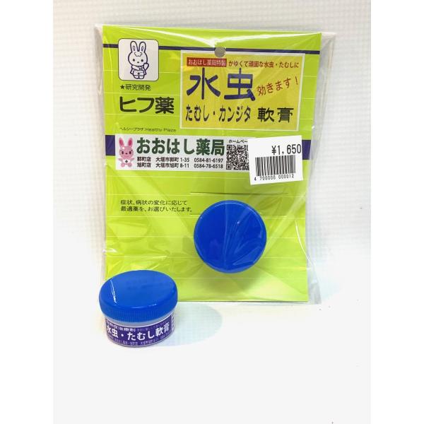 かゆくて頑固な、水虫・たむしに… 患部にすばやく浸透し、原因となる白癬菌を退治します。マクロゴール軟膏は水分を吸収するので指の間などの「じゅくじゅくした水虫」に最適!!　白癬、カンジタ症などの皮膚真菌症に良く効くクロトリマゾールを配合した刺...
