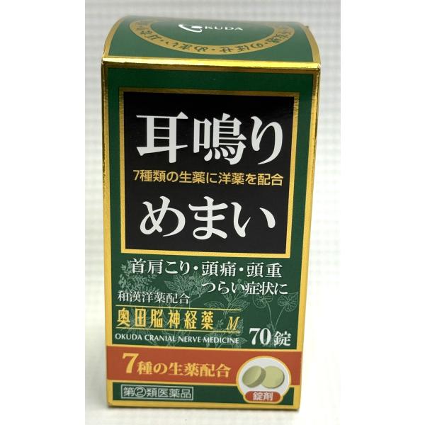 3種類の洋薬と７種類の生薬に生薬由来成分ルチンを配合。ストレスや疲れから起こる耳鳴り、めまい、首肩のこり、頭痛、頭重、いらいら、不安感などの症状に効果をあらわします。【効能・効果】耳鳴り、めまい、首肩のこり、いらいら、頭痛、頭重、のぼせ、不...
