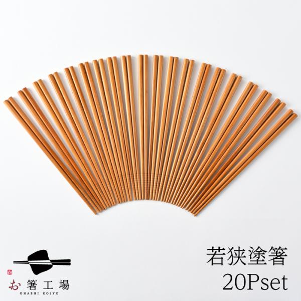 サイズ 23ｃｍ素材 竹特徴・セット内容 抗菌加工日本製すべり止め付き食洗機対応20膳セットラッピング非対応注意点 モニターの発色の具合により実際の物と色が異なる場合がございます。手作りのため、サイズの表記と多少の違いがございます。配送につ...