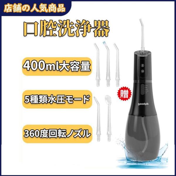 ▲99.9％強力な洗浄力 ジェットウォッシャー360度回転するノズル、振動数毎分1400回から1800回の振動強力な洗浄力、最大 150 秒間の連続使用可能。▲ノズル4種類（計6本） 標準ノズル3本のほか、シタクリーナー、ブレースノズル、ポ...