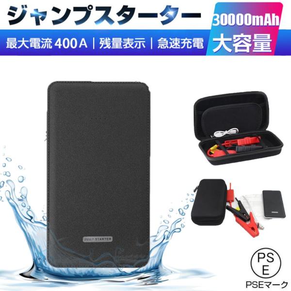 製品詳細：起動電圧：16V起動電流：400A現在：600A素材：PC + ABS + UVサイズ：16 x 8.5 x 3cm重量：約200g-マルチモード非常灯：通常点灯：暗い環境の非常灯（常に明るい）SOS：車の故障、サポートのリクエス...