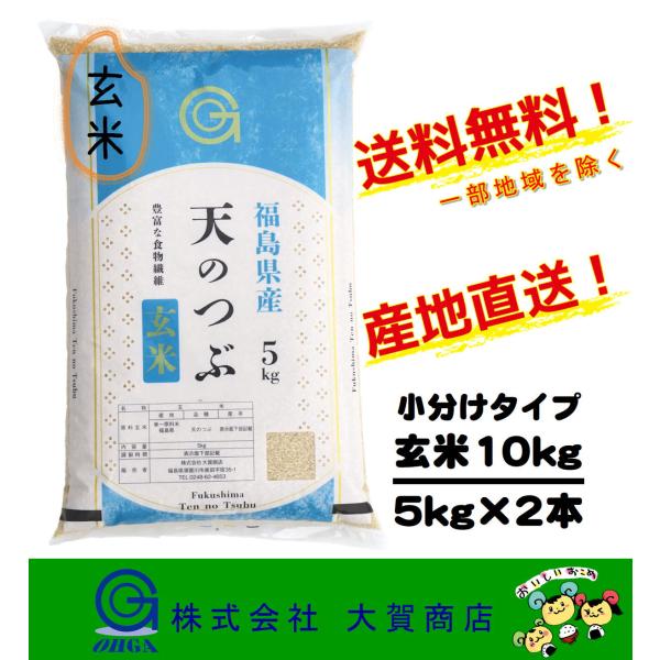 ★東北〜関西まで送料無料★※希望日なしなら翌日発送！日、祝日は休みとなります※【家庭用精米機をお持ちの方へ】食べる分だけ、その場で精米。精米したての香りと甘みをご自宅で楽しむための玄米です。■ 必要な分だけ精米＝いつでも新鮮■ 白米・七分づ...
