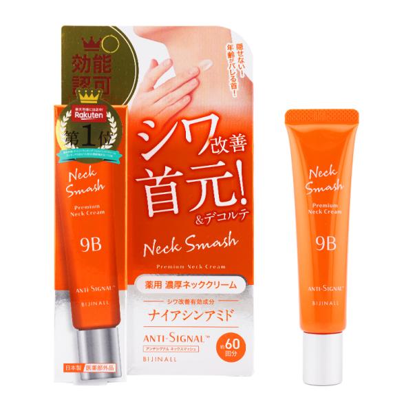 JAN 4573492152312顔以上に年齢が出る首のしわ。気になるエイジングサインを改善。【商品名/内容物】ANTI-SIGNAL アンチシグナル ネックスマッシュ 本体 20g 無香料 【使用方法】手のひらに適量をとり、デコルテから首...