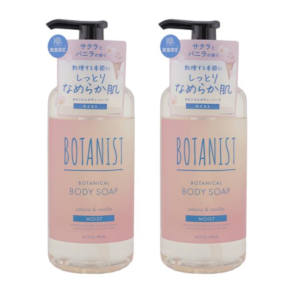 JAN 4571607694160可憐で奥行きのあるやわらな甘さのサクラとバニラの香り【商品名/内容物】[2個セット]BOTANIST ボタニスト ボタニカル ボディーソープ モイスト サクラ&amp;バニラの香り 保湿 乾燥肌 しっとり ...