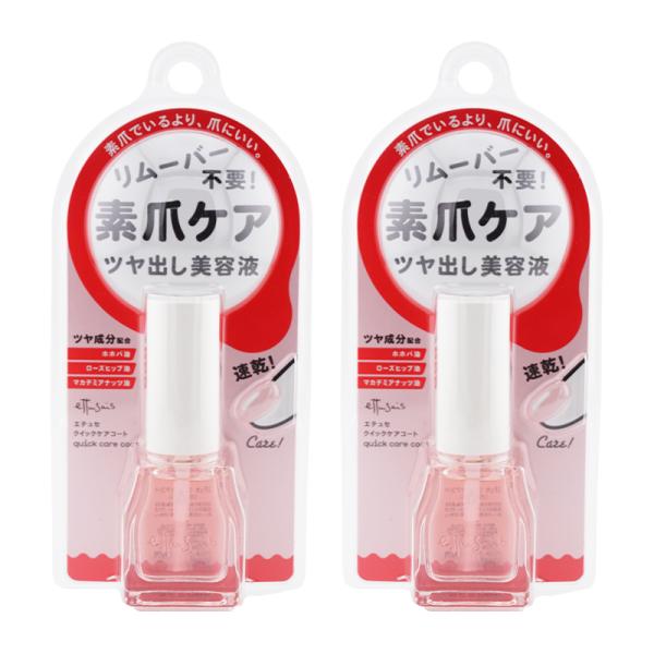 JAN 4932554045267【使用方法】何も塗っていない素爪に、薄く均一に塗布します。重ね塗りをすると、よりつややかな仕上がりになります。通常は２〜３日で自然にツヤがなくなります。ツヤがなくなったのを目安に上から重ねて塗布してください...