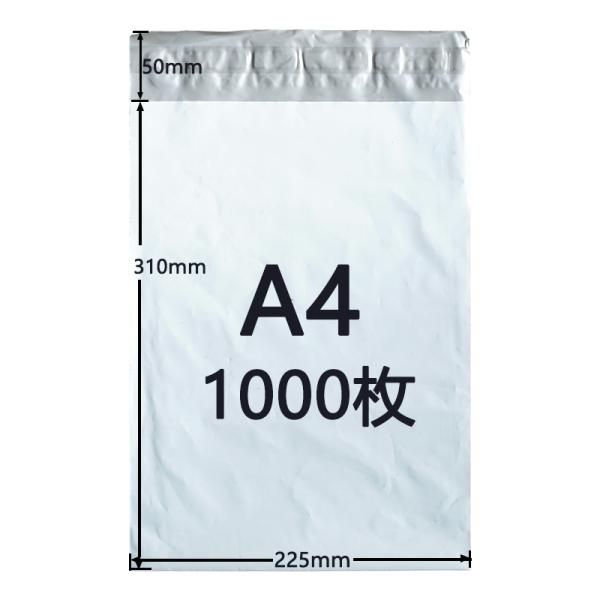 【商品説明】サイズ： A4（幅225mm×深さ310mm＋フタ50mm）・ワンタッチテープ付で簡単梱包！・粘着力が強く、配送中に外れる心配なし♪・軽量ですが、破れにくく丈夫！・内側は黒のフィルムなので中が透けて見えることなくプライバシーを保...