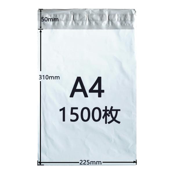 【商品説明】サイズ： A4（幅225mm×深さ310mm＋フタ50mm）・ワンタッチテープ付で簡単梱包！・粘着力が強く、配送中に外れる心配なし♪・軽量ですが、破れにくく丈夫！・内側は黒のフィルムなので中が透けて見えることなくプライバシーを保...