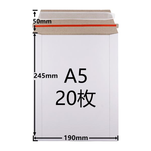 【サイズ】Ｗ190×Ｈ245+50ｍｍ※1枚あたりの重さ：32ｇ【厚さ・材質】300g/m2（厚紙/コートボール）【色】白無地【仕様】封かんテープ付き 開封ジッパー付き【使用可能な配送サービス】ネコポス・クロネコＤＭ便・飛脚メール便ゆうパケ...