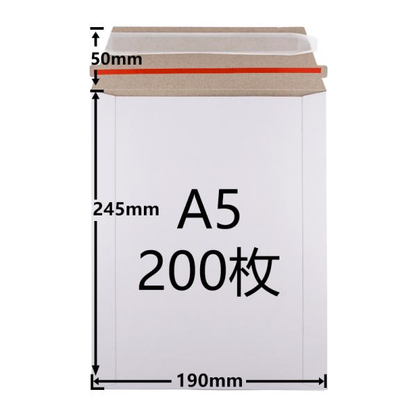 【サイズ】Ｗ190×Ｈ245+50ｍｍ※1枚あたりの重さ：32ｇ【厚さ・材質】300g/m2（厚紙/コートボール）【色】白無地【仕様】封かんテープ付き 開封ジッパー付き【使用可能な配送サービス】ネコポス・クロネコＤＭ便・飛脚メール便ゆうパケ...