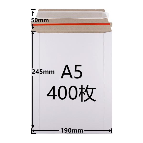 【サイズ】Ｗ190×Ｈ245+50ｍｍ※1枚あたりの重さ：32ｇ【厚さ・材質】300g/m2（厚紙/コートボール）【色】白無地【仕様】封かんテープ付き 開封ジッパー付き【使用可能な配送サービス】ネコポス・クロネコＤＭ便・飛脚メール便ゆうパケ...