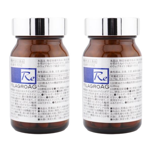 JAN 4589629340095目の健康と睡眠の質をサポートする機能性表示食品【商品名/内容物】[2個セット]MILAGRO AG ミラグロAG Re 90粒 【機能性表示食品：届出番号F252】ミラグロAGは、目の健康と睡眠の質をサポー...