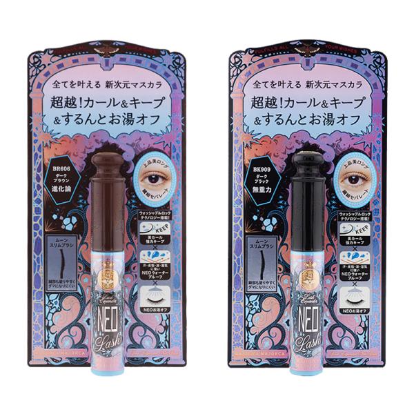 JAN 4909978270476JAN 4909978270483くるんもするんも、いただくわ。【商品名/内容物】MAJOLICA MAJORCA マジョリカ マジョルカ ラッシュエキスパンダー ネオラッシュ ダークブラウン 進化論 BR...