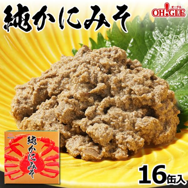 日本海の紅ずわいがにのカニみそを、混ぜ物などをいっさい入れずに缶詰にしました。とれたて・茹でたてでパカッと甲羅を開けて楽しむカニみそのみずみずしさに少しでも近づけるべく、鮮度を大事に加工しました。カニみそのコクと優しい甘み、カニらしい香りが...