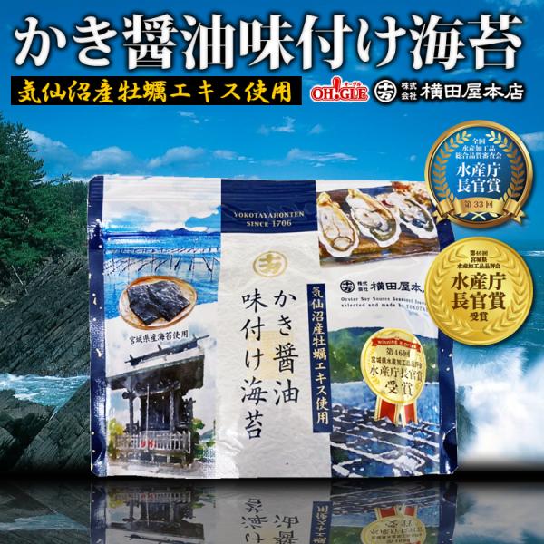 名称：かき醤油味付け海苔原材料名：乾のり(国産)、醤油、砂糖、たん白加水分解物、かきエキス、オイスターソース、食塩、かつおエキス、昆布エキス、酵母エキス、しいたけエキス、昆布粉末、かつおぶし粉末/調味料(アミノ酸等)、増粘剤(加工でん粉)、...