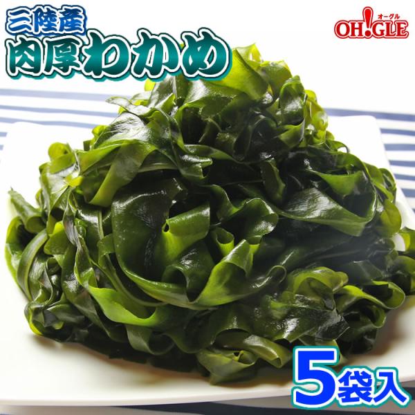 品名：湯通し塩蔵わかめ原材料名：わかめ【三陸産】、食塩食塩含有率：30%内容量：90g保存方法：直射日光・高温多湿を避けてください。使用方法：水にひたして塩抜きしてご使用ください。