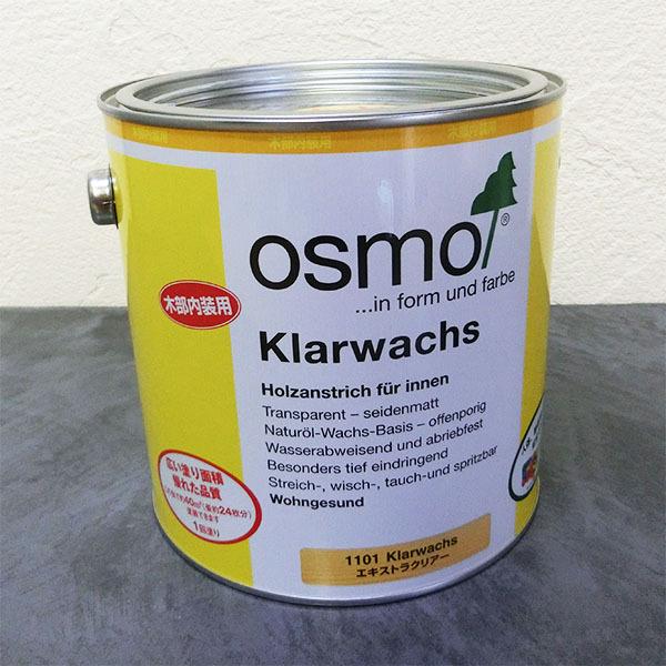 オスモカラー オスモ エキストラクリアー　2.5Ｌ　【送料無料】（40平米/１回塗り）