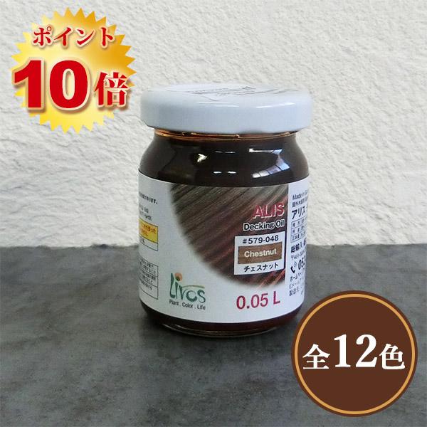 アリス カラーオイルは、リボス社の中でももっとも耐久性のある屋外用の植物性カラーオイルです。木の呼吸を妨げず、高い撥水性、耐候性、耐紫外線、防カビ、防藻性を併せ持った高耐久性の木材保護塗料です。高い着色性と浸透性を持っているので下塗りを塗る...