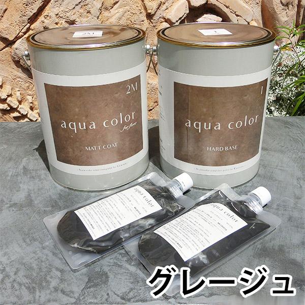 アクアカラー フロア用 マットコート カラーセットは、粉塵を抑制する保護機能を持ち、コンクリートの風合いを生かしつつ自然な濃淡をつけたカラー仕上げが可能なコンクリートステイン塗料です。マット仕上げは、トップコートにマットコートを使用したコン...