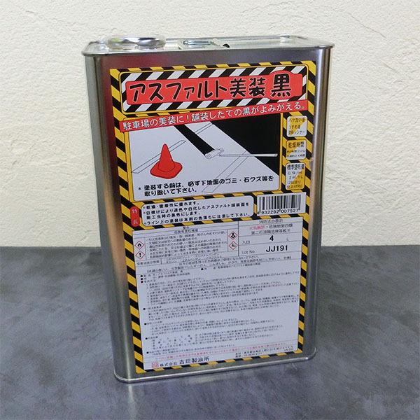 アスファルト美装用　黒　4L(約8平米)古くなった舗装面のリフレッシュ用塗料。舗装したての黒が蘇ります。■ 特長1・乾燥・密着性に優れています。2・日焼けにより退色や白化したアスファルト舗装面を施工当時の黒色にします。3・駐車場等の白線があ...