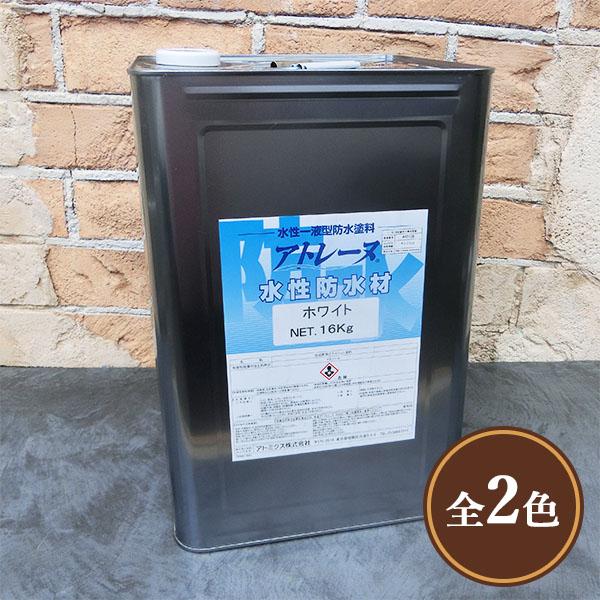 コンクリートやモルタルを漏水、劣化から守る防水塗料。従来の無溶剤タイプと同等以上の性能を持ち、しかもホルムアルデヒド、トルエン、キシレンを含まない環境対応型。優れた作業性にも自信があります。アトレーヌ水性防水材は環境面と性能面を両立させた、...