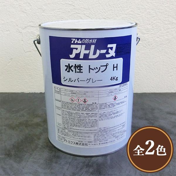 特殊変性アクリルエマルション樹脂塗料アトレーヌ水性トップは、特殊変性アクリルエマルションを主成分とし防水のトップコートとして開発された水性塗料です。従来の防水層保護用水性トップコートに比べ、密着性、耐久性に優れ、作業性も良好な塗料です。■ ...