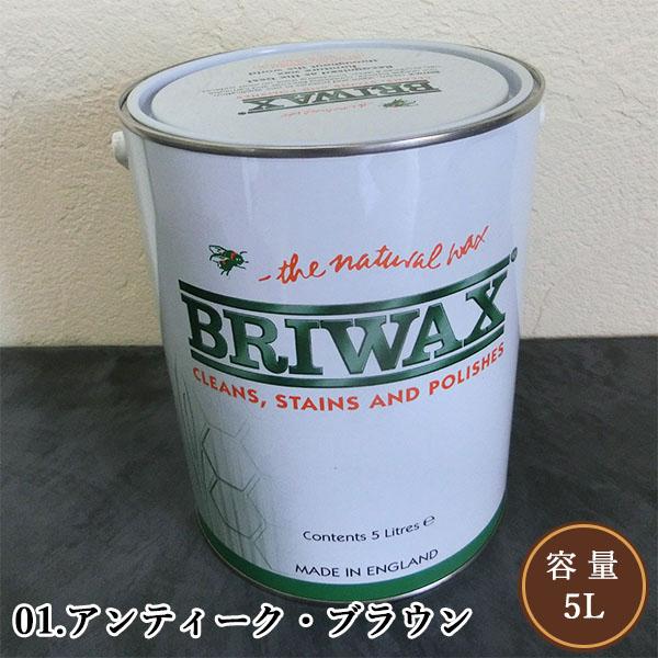 ブライワックス オリジナルワックスは世界のベストセラーとしてヨーロッパの木工愛好家や家具製作のプロまで多くの人に愛されている木製家具用ワックスです。 天然素材である蜜蝋や植物性のカルナウバ(口紅の原料)を主原料にブレンドされたワックスは木材...