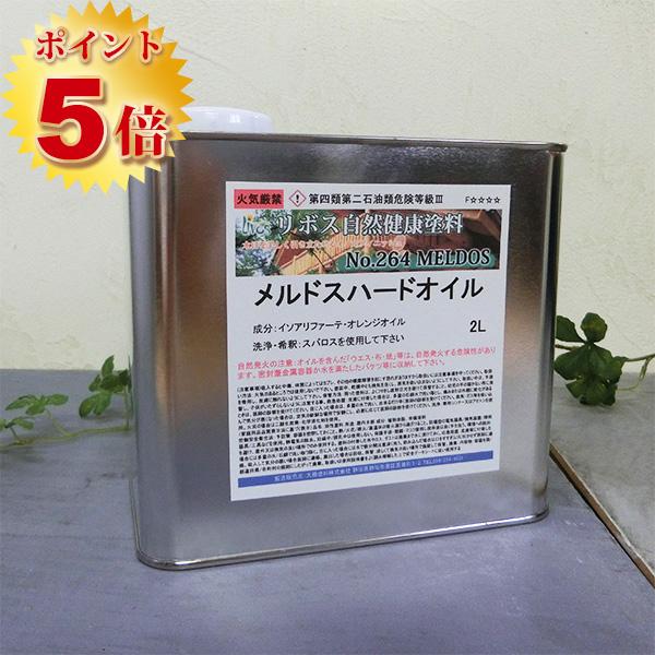 メルドスハードオイルはリボス社の自然オイル商品の中でも、もっとも浸透性の高い天然樹脂オイルで、木材の酸素透過性を維持しながら深く浸透する為木材の表面呼吸性を保持します。メルドスハードオイルはその名の通り木材に浸透しその表面を硬くする効果があ...