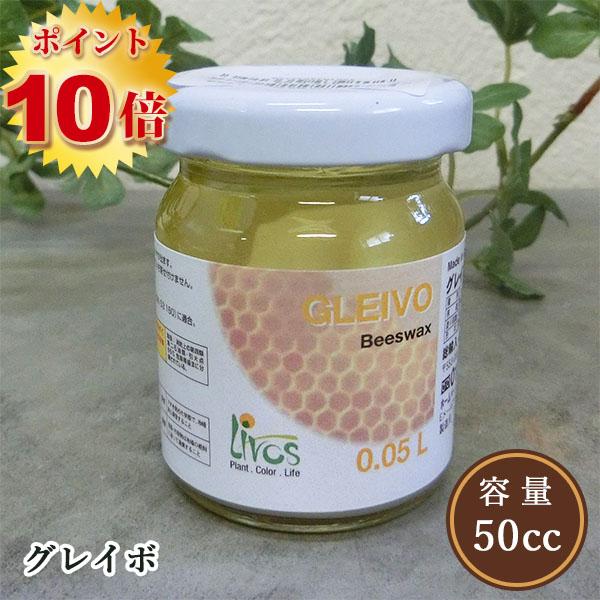 室内の木部・家具の最終仕上げ用ワックス。快いミツバチワックスの香りと供にシルクタッチに仕上がります。静電気防止効果がある為、家具等に使用するとホコリが付き難くなります。メルドスやアルドボスで仕上がった木部や家具の最終仕上げと日常的なメンテナ...