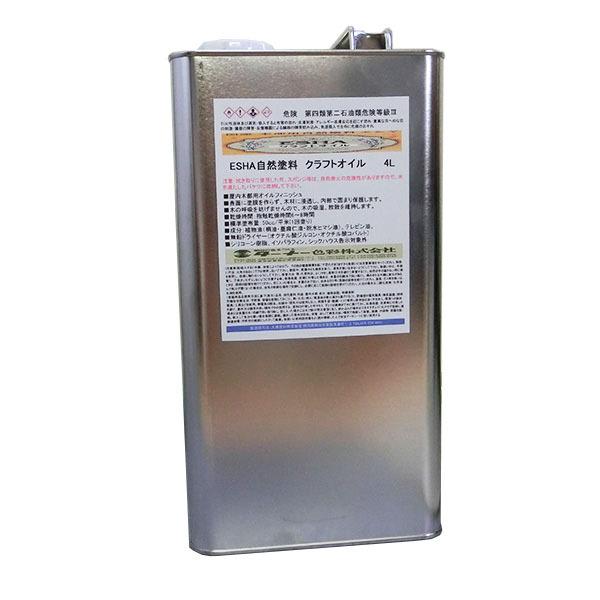 ESHA エシャ  クラフトオイル　4L 厳選した天然植物油の組み合わせによって、より深く浸透し内部で固まり、水の浸入を防ぐ・・・新しい考え方によって、水垢、輪シミの起こるメカニズムを解明し、オイルフィニッシュの弱点である水垢や輪シミといっ...