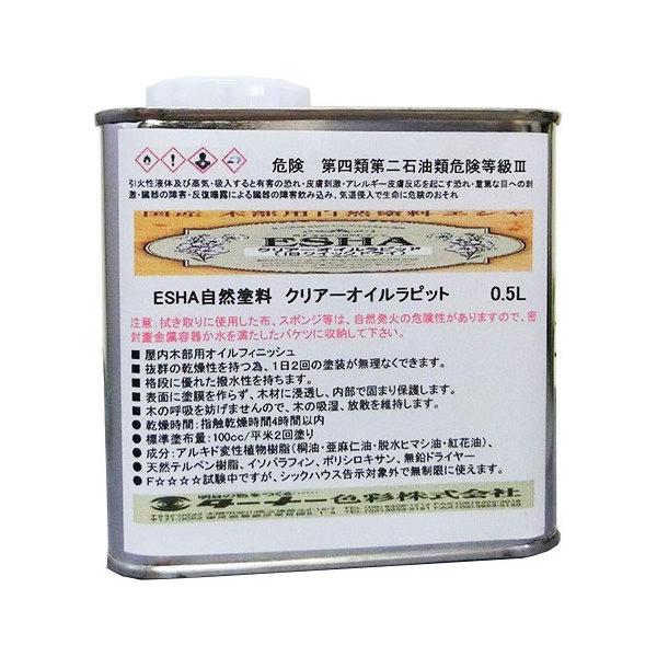 ESHA エシャ　クリアーオイルラピッド（旧クイックドライ） 0.5Lオイルフィニッシュの最大の難点である乾燥の遅さを克服し、撥水性も格段に向上した新しいタイプのオイルフィニッシュです。シャバシャバとした液体で、どなたでもスムーズな塗り込み...