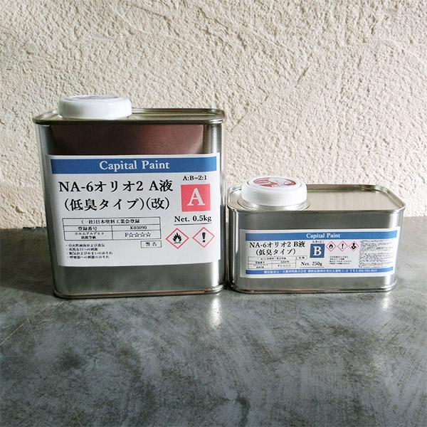 NA-6 オリオ２　0.75ｋｇセット（Ａ液0.5ｋｇ・Ｂ液0.25ｋｇ）9〜10平米/2回塗り１）天然植物油を主成分にしています。２）ウレタン塗料と同等以上の塗膜物性が出せます。３）2時間(20℃)で二回目の塗装が可能なほど乾燥性に優れて...