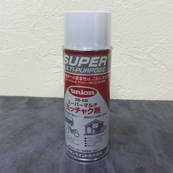 スーパーマルチミッチャク剤　420mlエアゾールステンレスやアルミなど金属、各種プラスチック、ガラスやタイルなどに塗装する場合の強力な密着剤。速乾性の為20〜３０分で各種上塗りが出来ます。自動車パーツやサッシなど他用途に使えます。