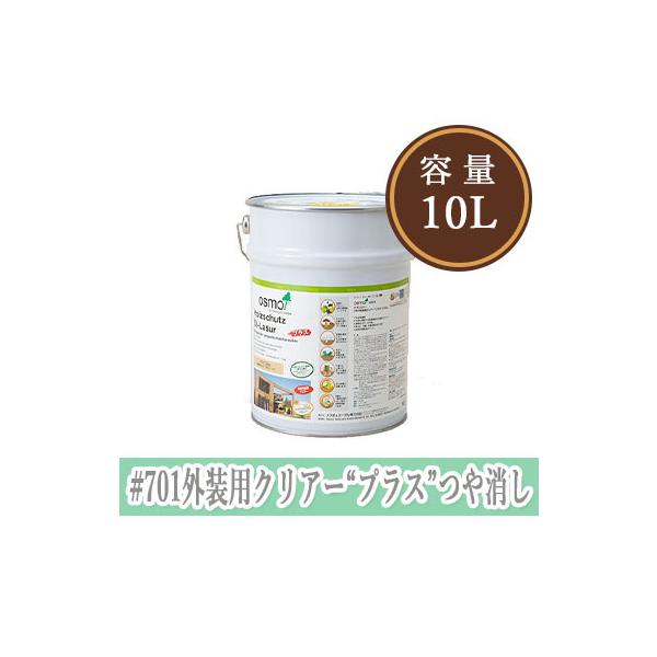 #701 外装用クリアートップコート つや消し 10L(約240平米/1回塗り)  【送料無料】 外装用クリアートップコートは屋外でのつや消し塗装が可能になりました。●特徴・屋外木部つや消し透明上塗り剤・自然で均一なつや消し仕上げができます...