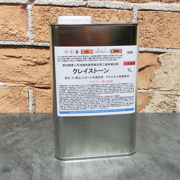 クレイストーン-大橋塗料オリジナルサイズ-　1L　多孔質素材用浸透性保護防汚剤クレイストーンは多孔質石材用浸透性保護剤・防汚剤です。●特徴・クレイストーンは特に汚れやすい多孔質石材に塗布することにより優れた撥水性を持った保護層を形成し汚れの...