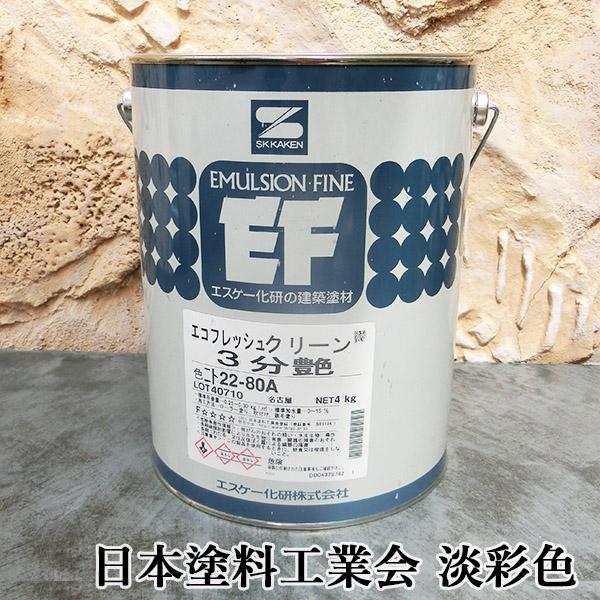 ・エコフレッシュは室内環境汚染物質とされるVOC（揮発性有機化合物）をほとんど含まず、人に優しい安全設計の製品です。・塗装中も臭いが気にならず、塗装直後から平常と変わらない快適な環境を 維持することができます。・特殊設計により、かびなどの微...