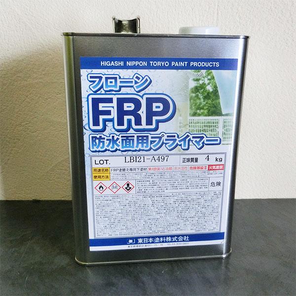 フローンFRP防水面用プライマー　透明　4kg　約25平米/1回塗り湿気硬化型一液ウレタン樹脂を主成分とした溶剤系のプライマーです。FRP防水材改修時の塗替用プライマーとしてご使用出来ます。トップコート:ゲルコート・アクリルウレタン系共に密...