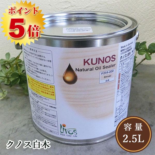 無垢の白木のやわらかな質感、気になる汚れや日焼けから保護します。オイル塗装による濡れ色を抑え、白木の素材感を活かした仕上がり。 紫外線による日焼けを抑え、ゆっくりと経年する美しさを感じられます。パインや楢材に塗装すると、北欧インテリアのよう...