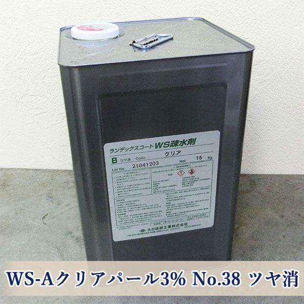 コンクリートの素材感や風合いを残したまま、優れた造膜浸透性と超疎水性能によって抜群の撥水効果持続性を誇るコンクリート用保護塗料です。半透明カラータイプは、コンクリートの濃淡や色ムラをカラーリングによって調整する事が出来ます。また、コンクリー...