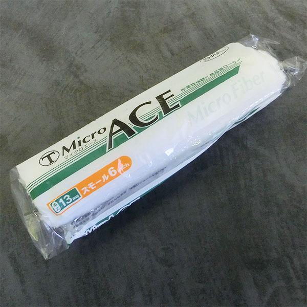 Micro ACE(マイクロエース)　スモールローラー　13ミリ毛丈/6inch(インチ)極細繊維のマイクロファイバーをパイル糸に採用した画期的信ローラー!極細のマイクロファイバー繊維が、各種水性塗料・溶剤型塗料・漆喰等に相性抜群。ワンラン...