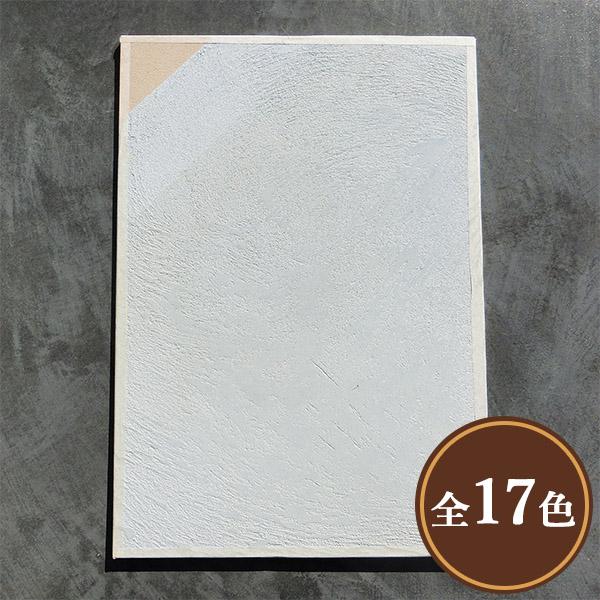 ラフィカ(Otona Joshi Wall)の塗り板見本です。※1枚1枚職人が手作業で塗り見本を作成しているので模様や濃淡の濃さの違いがある事、ご了承下さい。