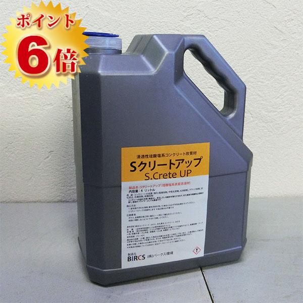 Sクリートアップは高い浸透力でコンクリートを内部から改質するケイ酸塩系コンクリート強化剤です。新設のコンクリートに塗布する事で、乾燥収縮によるひび割れを最大限に防止し、コンクリートを長期的に渡り保護します。【特徴】・クラック再発抑制・吸水防...