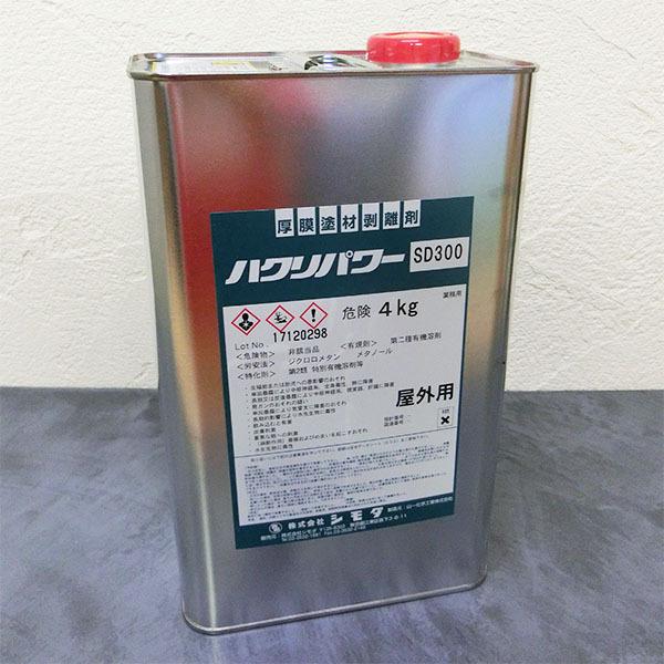 ハクリパワーＳＤ３００　４ｋｇ　水洗い不要中性厚膜剥離剤